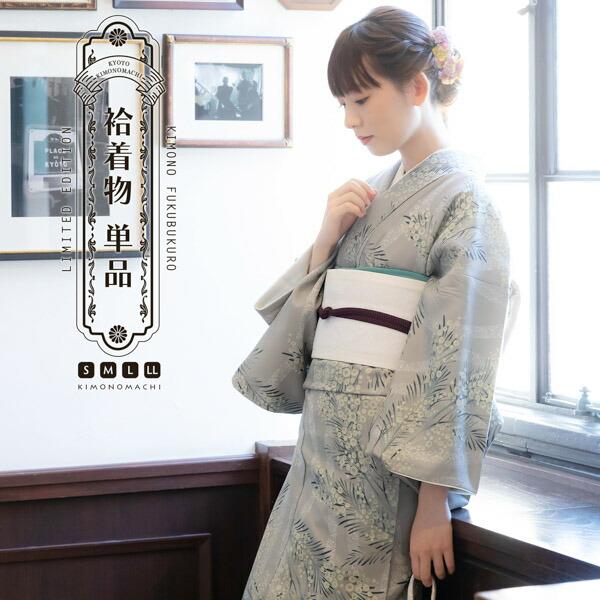 京都きもの町オリジナルブランド「KIMONOMACHI」の、カジュアルな小紋の袷着物単品です。春・秋・冬にお召しいただけます。家で洗える着物で、気軽にお召しいただけますので、普段着として着物を着られる方にも、着物初心者の方にもおススメです。...