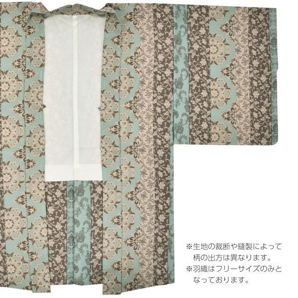 KIMONOMACHI 羽織 単品 オリジナル 「縞更紗 水色 KIMONOMACHI 羽織 単品 オリジナル 「縞更紗 水色