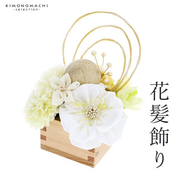 成人式や卒業式、結婚式など、華やかなハレの日にオススメの髪飾りです。こちらの髪飾りは、Uピン仕様のセットで装着も簡単。ショートヘアからロングヘアまで、髪型を気にせずにお使いいただけます。ヘアスタイルに合わせて、髪飾りのボリュームが調整できま...