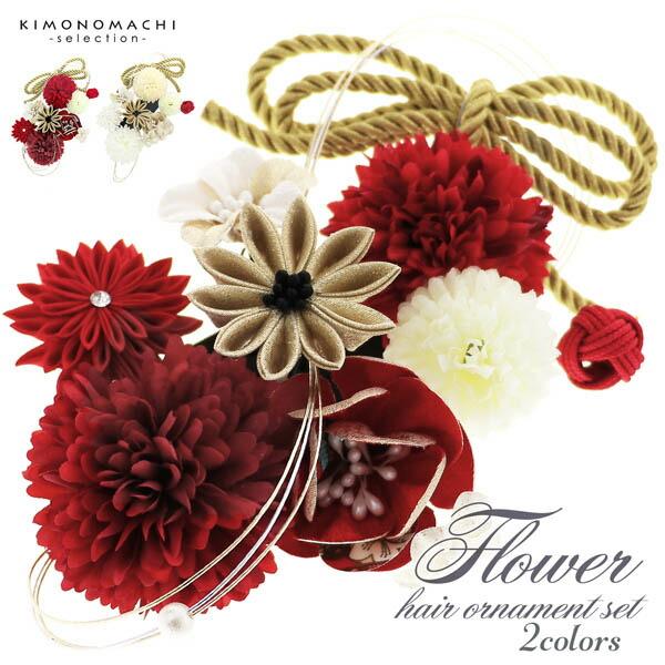 成人式の振袖や卒業式の袴にぴったりなUピンタイプの髪飾り9点セットです。ヘアスタイルに合わせて、髪飾りのボリュームが調整できます。また、お好みの位置に分けてアレンジが可能です。【商品内容】髪飾り9点【カラー】赤・・・ダークレッドの大中のマム...