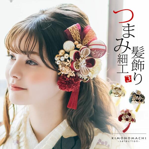 伝統技法であるつまみ細工で作られた、振袖にぴったりのかわいくて華やかな髪飾りです。前撮り撮影、成人式、結婚式にはもちろん、卒業式の袴にも。フラワーポット付で、インテリアとして飾っておけるのもかわいい！【商品内容】髪飾り11点　フラワーポット...