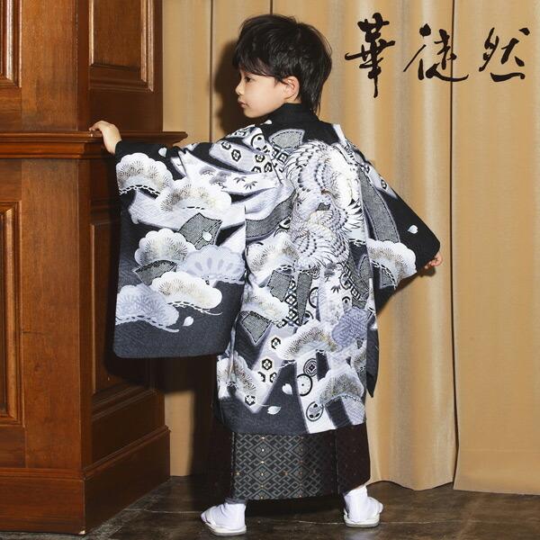 七五三 着物 男の子 5歳 ブランド 羽織袴セット 華徒然 「黒 七五三 着物 男の子 5歳 ブランド 羽織袴セット 華徒然 「黒