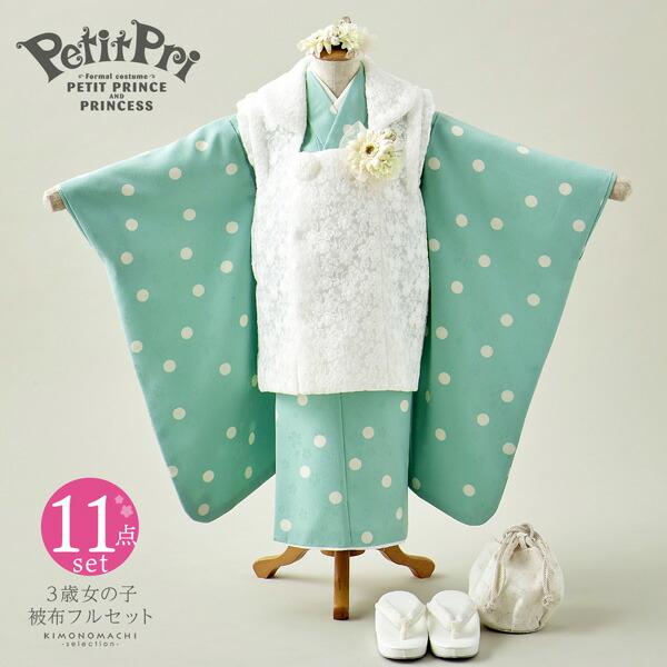 女の子の七五三に！3歳から着られる被布セットです。お着物には重ね衿が縫い付けられています。可愛くて女の子らしい華やかなデザイン。七五三だけでなく、お正月やひな祭りの節句にも。※着物、長襦袢とも「肩あげ」「腰あげ」がされていません。必要であれ...