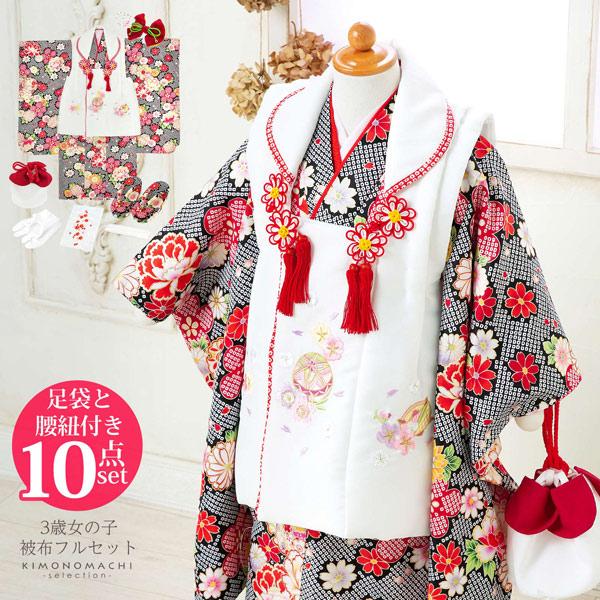 女の子の七五三に！3歳から着られる被布セットです。お着物には重ね衿が縫い付けられています。女の子らしく可愛くて華やかなデザイン。七五三だけでなく、お正月やひな祭りの節句にも。※プレゼントの刺繍半襟は、長襦袢に縫い付けてご使用ください。【商品...