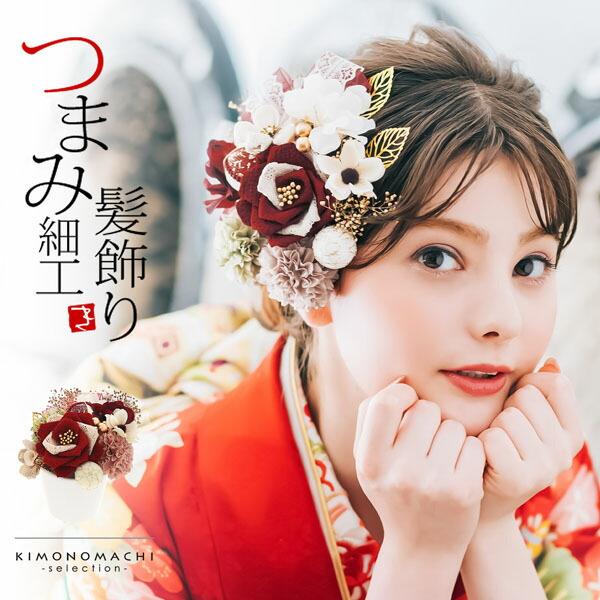 伝統技法であるつまみ細工で作られた、振袖にぴったりのかわいくて華やかな髪飾りです。前撮り撮影、成人式、結婚式にはもちろん、卒業式の袴にも。フラワーポット付で、インテリアとして飾っておけるのもかわいい！【商品内容】髪飾り16点　フラワーポット...