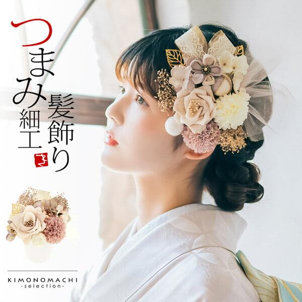 伝統技法であるつまみ細工で作られた、振袖にぴったりのかわいくて華やかな髪飾りです。前撮り撮影、成人式、結婚式にはもちろん、卒業式の袴にも。フラワーポット付で、インテリアとして飾っておけるのもかわいい！【商品内容】髪飾り16点　フラワーポット...