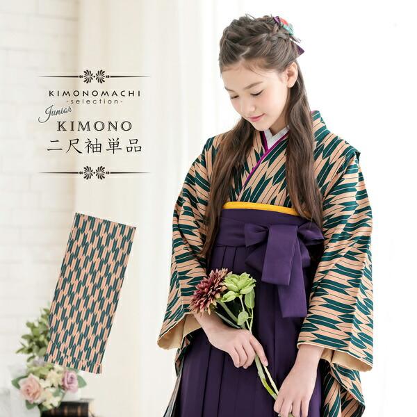 ジュニアサイズのお仕立て上がり二尺袖着物です。ポリエステル素材ですので、お洗濯も簡単で、お手入れが楽ちんです。定番の矢羽柄ですので、コーディネートもまとまりやすく、袴らしい雰囲気に。袴を合わせて、卒業式に。また、十三詣りのお着物としても。着...