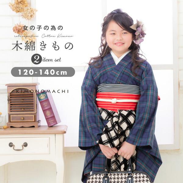 女の子の為の気軽に着られる木綿きもの木綿はお家で洗える気軽さ、着慣れた優しい風合いに加え、帯のデザイン次第で何通りもコーディネートできる嬉しいお洒落素材。女の子がワンピース感覚で、「気軽に楽しめる着物が欲しい」そんな声にお応えして、大人の木...