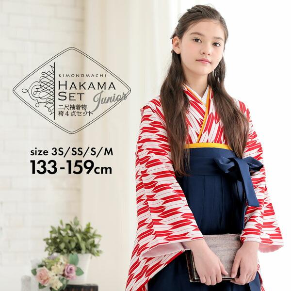 小学校の卒業式に！矢絣の着物に無地の袴のコーデが大正浪漫風でレトロかわいい、133〜159cm対応のジュニアサイズ袴セットです。二尺袖着物、袴、二尺袖用襦袢、袴下帯の計4点セットでお届けします。着物はポリエステル素材ですので、お洗濯も簡単で...
