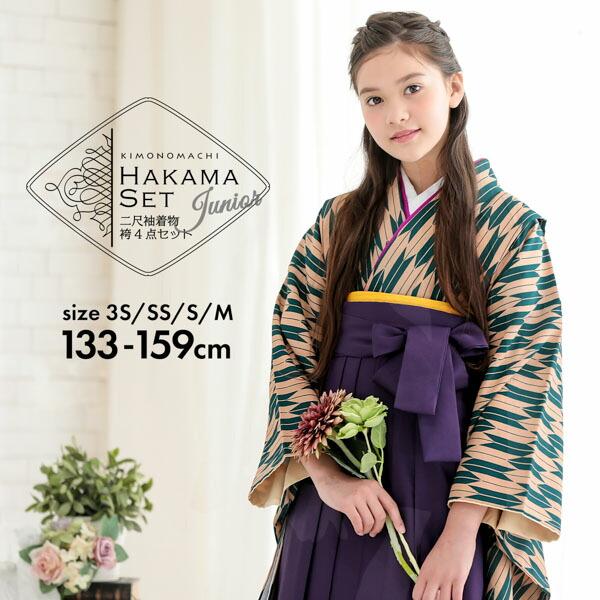 小学校の卒業式に！矢絣の着物に無地の袴のコーデが大正浪漫風でレトロかわいい、133〜159cm対応のジュニアサイズ袴セットです。二尺袖着物、袴、二尺袖用襦袢、袴下帯の計4点セットでお届けします。着物はポリエステル素材ですので、お洗濯も簡単で...