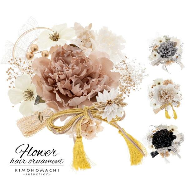 成人式や卒業式、結婚式など、華やかなハレの日にオススメの髪飾りです。こちらの髪飾りは、Uピン仕様のセットで装着も簡単。ショートヘアからロングヘアまで、髪型を気にせずにお使いいただけます。ヘアスタイルに合わせて、髪飾りのボリュームが調整できま...