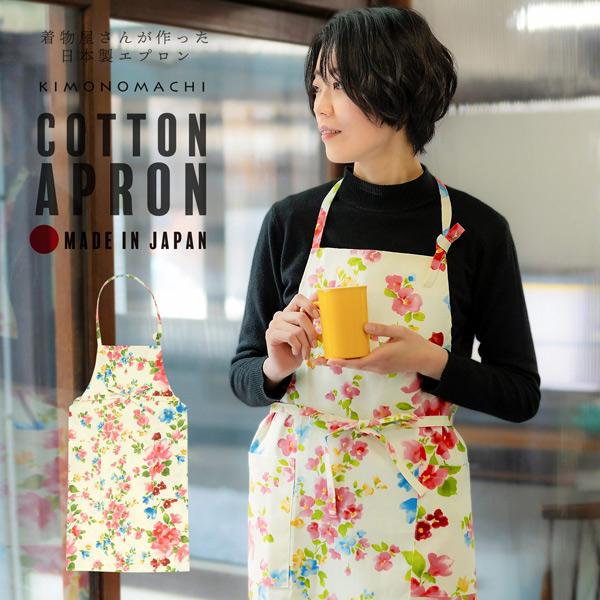 かわいい色柄が自慢着物屋さんが丁寧に作った日本製エプロン京都きもの町オリジナル、着物屋さんで丁寧に縫製された日本製のエプロンです。両脇には手がすっぽり入る大きなポケットで使いやすい!ホルターネック式で紐をお好みの長さで結んで自由に調節してい...
