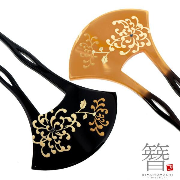 銀杏型のかんざしです。訪問着、留袖、色無地などのお着物に合わせて、結婚式、パーティーなどのフォーマルな場面に。銀杏型のシンプルな形、色使いですので、お着物にも合わせやすいかんざしです。かんざしを一本キュッと挿すだけで、艶やかな綺麗な雰囲気に...