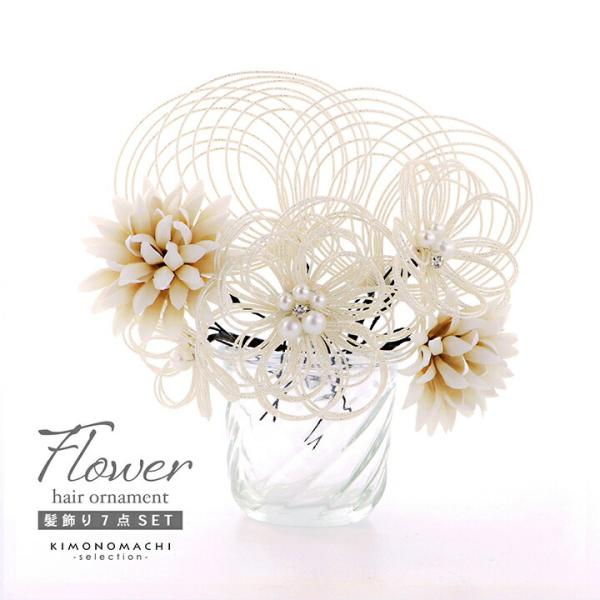 成人式の振袖や卒業式の袴にぴったりのかわいくて豪華な髪飾りです。【商品内容】髪飾り7点【色柄】白にベージュぼかしのダリアのＵピン2点。白金の水引にパールビーズの八重の花大1点、中1点、小1点。白金の水引の輪飾り2点。【サイズ】Uピンお花髪飾...