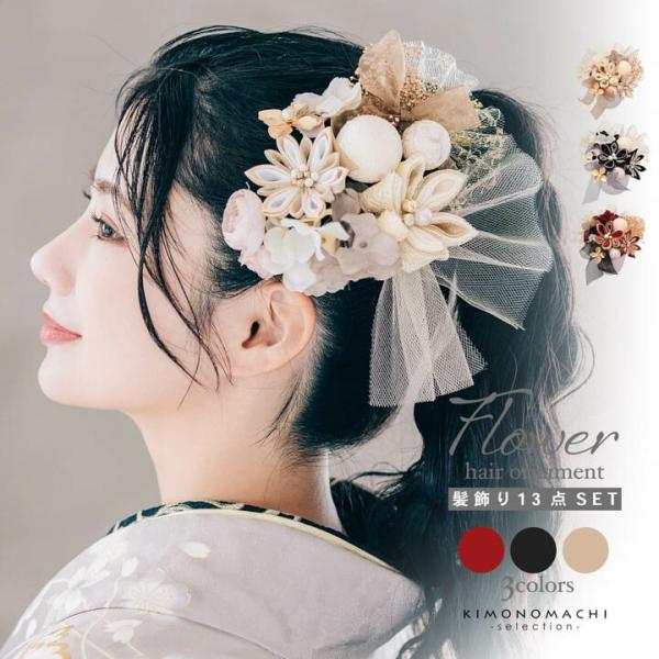 伝統技法であるつまみ細工で作られた、振袖にぴったりのかわいくて華やかな髪飾りです。飾りはすべて別々に分かれて、留め具はシンプルなUピン仕様です。アレンジ性に優れヘアスタイルに合わせて全体に散りばめたり、集め合わせたりと自在に使用できます。華...