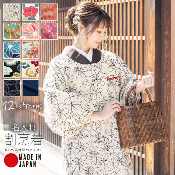 かわいい色柄が自慢の日本製割烹着京都きもの町オリジナルの割烹着、丁寧に作られた日本製です。襟元などにはレースのないすっきりとしたシンプルなデザイン。たっぷりとした袖ですが、袖口はゴムで、袖口から着物が出ず、邪魔にならないように工夫されていま...