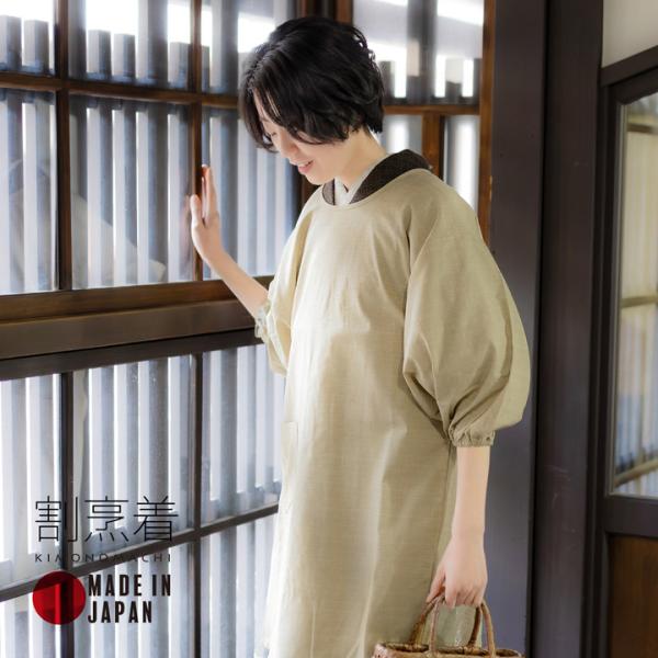 かわいい色柄が自慢の日本製割烹着京都きもの町オリジナルの割烹着、丁寧に作られた日本製です。襟元などにはレースのないすっきりとしたシンプルなデザイン。たっぷりとした袖ですが、袖口はゴムで、袖口から着物が出ず、邪魔にならないように工夫されていま...