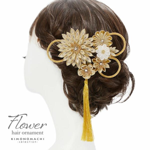 伝統技法であるつまみ細工で作られた、振袖にぴったりのかわいくて華やかな髪飾りです。前撮り撮影、成人式、結婚式にはもちろん、卒業式の袴にも。【商品内容】髪飾り1点【カラー】ゴールドと淡いベージュの二重剣つまみにブロンズゴールドのペップの八重菊...
