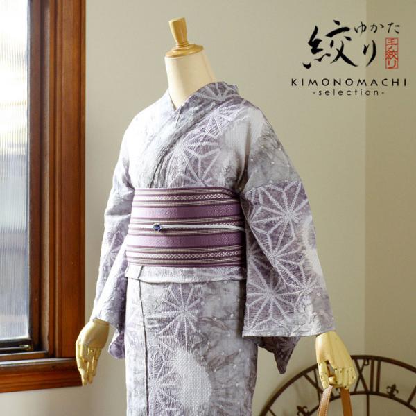 大人のお洒落な絞りの浴衣単品です。お仕立て上がりなので、すぐにご着用いただけます。絞りがやわらかで肌触りがよく、生地の凹凸があることで、肌にはり付きにくく、さわやかな着心地です。盆踊り、夏祭りにはもちろん、襦袢を合わせてちょっとしたお出かけ...