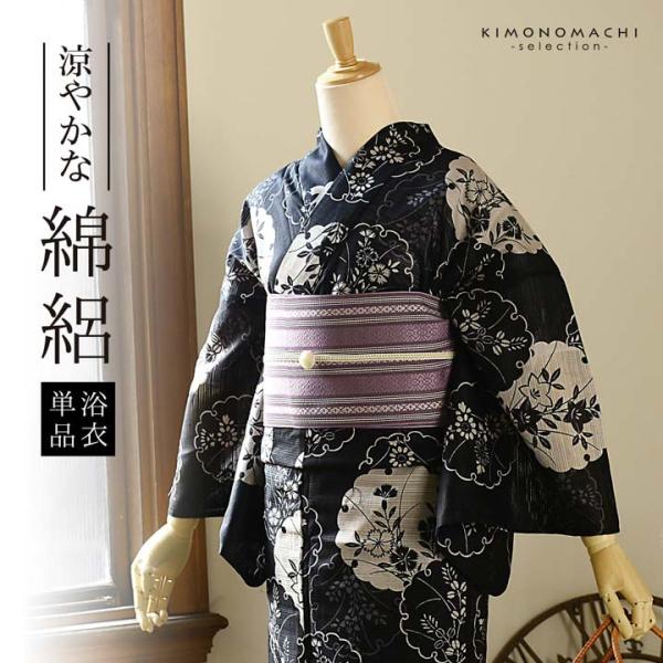 涼やかな肌ざわりと透け感の、綿絽生地の女性用浴衣単品です。綿素材なのでご自宅でのお洗濯・お手入れが可能です。仕立て上がりですので、お届け後すぐにお召しいただけます。綿絽浴衣は涼やかな透け感があり、見た目も涼し気なのが特徴です。下着や肌が透け...