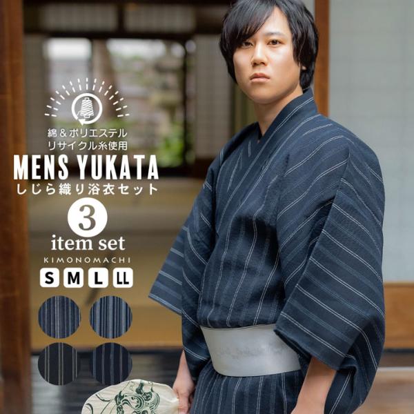 サステナブルなリサイクル繊維を使用した生地でSDGsに貢献リサイクル糸を使用した綿ポリエステル素材のしじら生地浴衣です。綿もポリエステルも、生産工程で出てしまった残糸を利用したリサイクル糸です。昔であれば焼却処分とされていた残糸を使うことで...