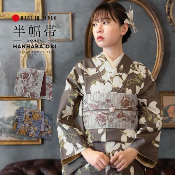 カジュアルにオシャレな半幅帯です。長さは約4.4mあるので、様々な結び方をたのしんで頂けます。小紋などの普段のお着物に、浴衣にも合わせていただけます。【商品内容】半幅帯1点【色柄】A.白×小豆色：グレイッシュな白に深いグレーの筋の入った地。...