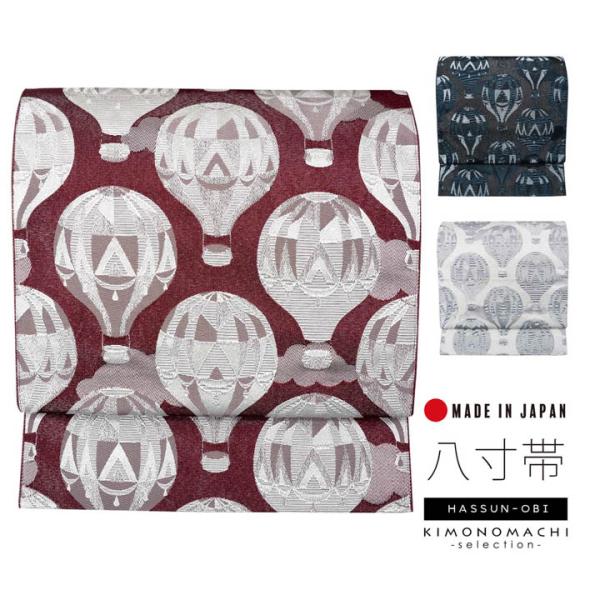 織り模様が美しい八寸名古屋帯です。手先は松葉仕立てです。着付けやすく、胴部分をお好みの巾で仕上げることが出来ます。普段着の着物に合わせてお太鼓結びや角出しなど、さまざまな結び方をお楽しみいただけます。【商品内容】八寸名古屋帯1点【色柄】A....