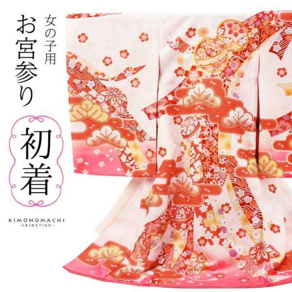 女の子のお宮参りに。お祝い着・産着（うぶぎ）/初着（はつぎ）です。お子様、お孫様の誕生のお祝いに。化粧箱に入れてお届けいたします。お熨斗、ラッピングも承ります。お気軽にお申し付けください。高級感がありつつも、女の子らしく可愛らしい雰囲気。美...