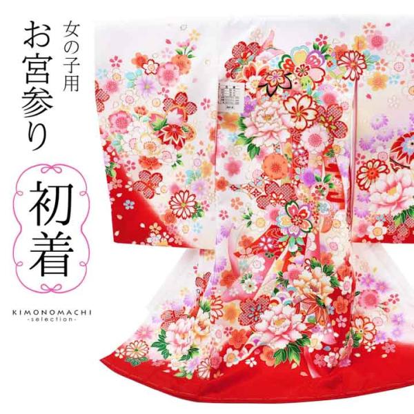 女の子のお宮参りに。お祝い着・産着（うぶぎ）/初着（はつぎ）です。お子様、お孫様の誕生のお祝いに。化粧箱に入れてお届けいたします。お熨斗、ラッピングも承ります。お気軽にお申し付けください。高級感がありつつも、女の子らしく可愛らしい雰囲気。美...