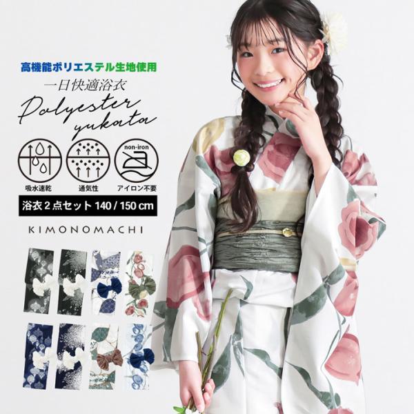 ここでしか買えない京都きもの町オリジナルオリジナル柄を作り続けて15年以上。今年も京都で長年着物や浴衣の図案を描いている工房さんの協力の元、浴衣をデザインしました。「京都の着物屋」がこだわりぬいて作った、色と柄、あなたの欲しい柄が見つかるは...