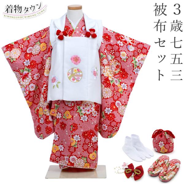 【対応身長】約85cm〜105cm（身長95cm前後であればお直しなしで着用可能です）【着物サイズ】身丈 約75cm袖丈 約57cm裄丈 約42cm被布コート ： 身丈約49cm草履 ：約18cm足袋 ： 13cm〜14cm・15cm〜16...