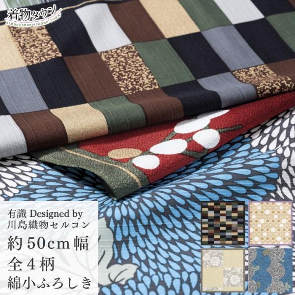 【商品説明】・全4柄・メール便で1枚までお送りできます 。 ・追加オプション【化粧箱】をご希望の場合はメール便不可。宅配便での発送になります。【サイズ】50cm幅【素材】綿 100％【注意事項】商品の色はできる限り実物に近づけていますが、お...