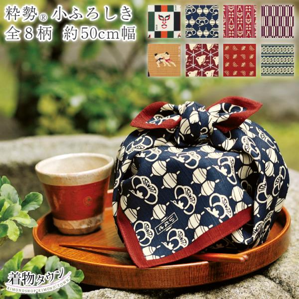 【商品説明】・全8柄・メール便で2枚までお送りできます 。 ・追加オプション【化粧箱】をご希望の場合はメール便不可。宅配便での発送になります。【サイズ】50cm幅【素材】綿 100%（シャンタン生地使用）【注意事項】商品の色はできる限り実物...