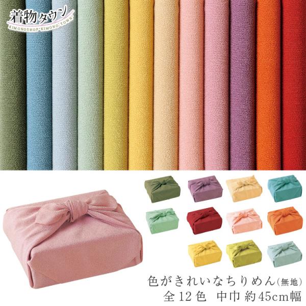 【商品説明】・全12色・メール便で2枚までお送りできます 。 ・追加オプション【化粧箱】をご希望の場合はメール便不可。宅配便での発送になります。【サイズ】45cm幅【素材】ポリエステル 100%【注意事項】商品の色はできる限り実物に近づけて...