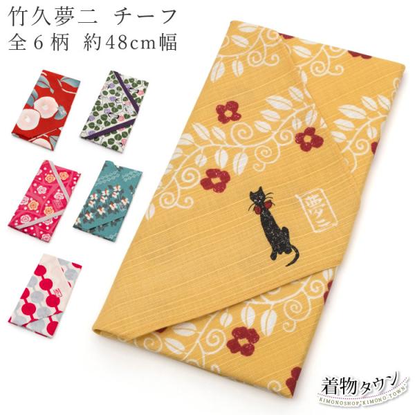 【商品説明】・全6種・メール便で4枚までお送りできます 。 【サイズ】48cm幅【素材】綿 100%【注意事項】商品の色はできる限り実物に近づけていますが、お使いのPC環境により表示される色合いと実物のイメージが異なる場合があります。※染め...