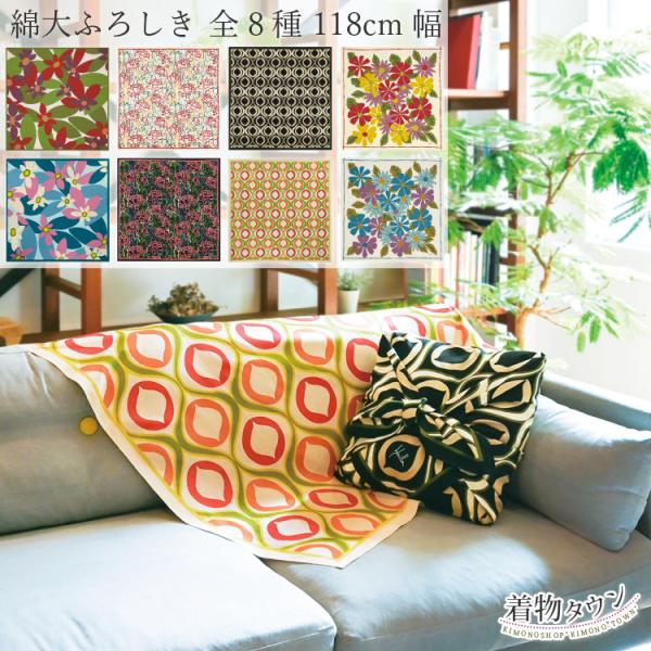 【商品説明】・全8柄・メール便で1枚までお送りできます 。 ・追加オプション【化粧箱】をご希望の場合はメール便不可。宅配便での発送になります。【サイズ】118cm幅【素材】綿 100%（サザンクロス）【注意事項】商品の色はできる限り実物に近...