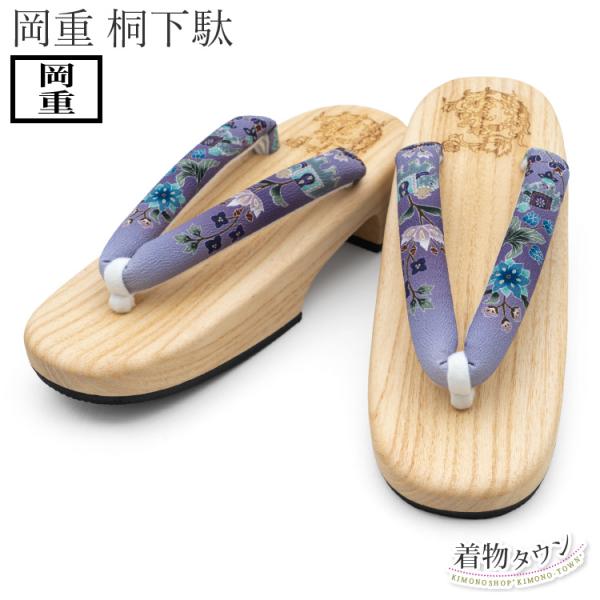 【サイズ】フリーサイズ長さ：約 24.5cm幅：約 8.3cm高さ：約 5cm【素材】台：桐鼻緒表：ポリエステル 100％鼻緒裏：ポリエステル 100％【注意事項】商品の色はできる限り実物に近づけていますが、お使いのPC環境により表示される...