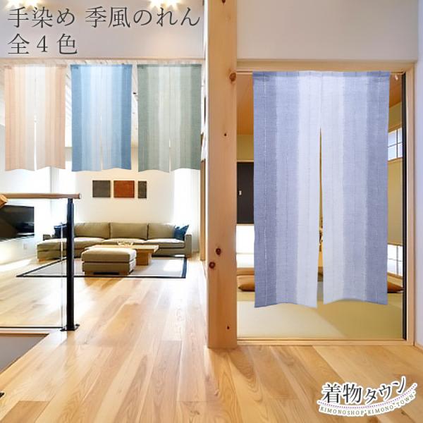 【サイズ】幅 約85cm　長さ 約150cm通し穴 約 5.5cm【素材】麻 70％　綿30％【注意事項】※商品の色はできる限り実物に近づけていますが、　お使いのPC環境により表示される色合いと実物のイメージが異なる場合があります。【送料無...