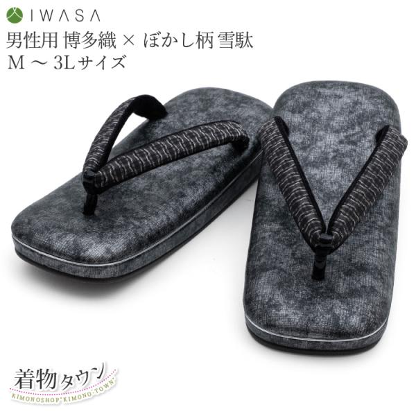 ※※こちらの商品はご注文後の受注生産商品となります。※※納期まで約60日ほどお日にちが掛かります。【サイズ】M・L・LL・3L【素材】台:合成皮革（PVC）底:合成ゴム(すべりにくいラバー底)鼻緒(表):絹・分類外繊維鼻緒(裏):ナイロン・...