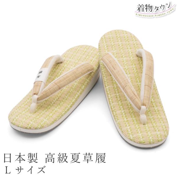 【サイズ】長さ：約 24cm幅：約 8cm高さ：約 5cm【素材】鼻緒：本麻天：アクリル・ナイロン底：本革【注意事項】商品の色はできる限り実物に近づけていますが、お使いのPC環境により表示される色合いと実物のイメージが異なる場合があります。...