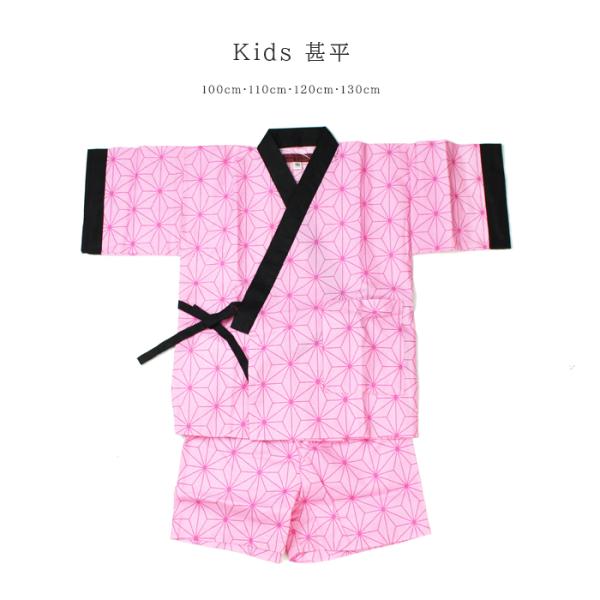 商品名　子供甚平サイズ100cm上着身丈　約44cm上着裄丈　約33cmズボン丈　約30cm110cm上着身丈　約48cm上着裄丈　約35cmズボン丈　約32cm120cm上着身丈　約52cm上着裄丈　約37cmズボン丈　約34cm130c...