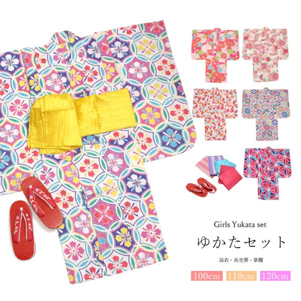 商品名　キッズ 女の子 浴衣セットサイズ100cm(3歳から4歳)適応身長　95cmから105cmくらい身丈　約90cm袖丈　約43cm裄丈　約44cm下駄　18cm110cm(5歳から6歳)適応身長　105cmから115cmくらい身丈　約...