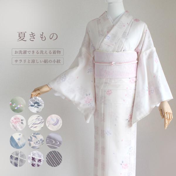 商品名 　夏着物サイズ　タグ表示Mサイズ身丈 160cm裄丈 66cm袖丈 49cm素材 ポリエステル100％ 着用時期 ７月や８月、夏(参考時期) 用途 普段着、お出かけ、お稽古事などのカジュアルな装いに 商品説明 絽素材の夏の着物です。...