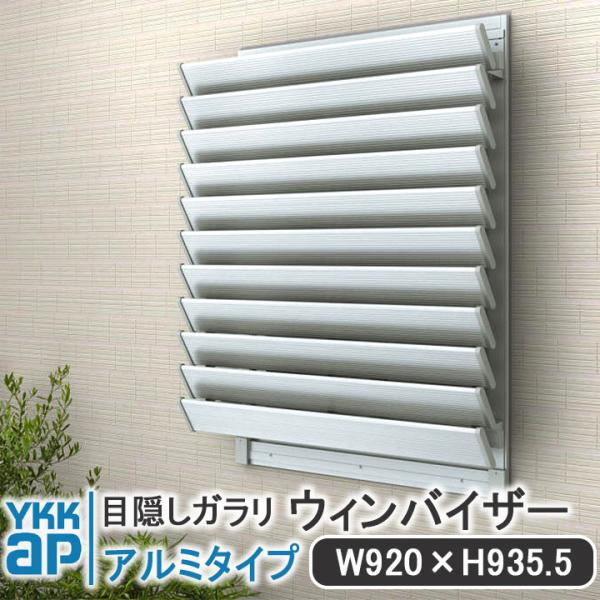 ◆ご注文に関する注意事項◆■品番：ELG-0909　W=920mm、H=935.5mm■入数：本体×1個、ブラケット（出幅80mm）、取付部品一式※本体ユニットには出幅80mmのブラケットが同梱されております。ブラケットの出幅を変えたい場合...