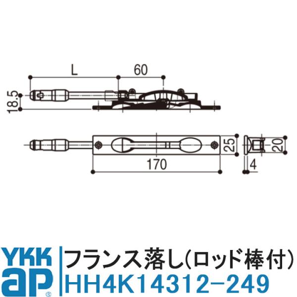 ◆ご注文に関する注意事項◆■品番：HH4K14312-249■入数：本体：1個■メーカー：YKK ap■適応商品：プロント[PD型][PED]ヴェナート[JD型][VED]住宅防火戸仕様用■商品仕様について：本商品はメーカー取寄せ品の為、ご...