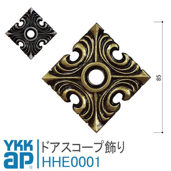 ◆商品スペック◆■品番 HHE0001■入数 ドアスコープ飾り×1■メーカー YKK AP■適応商品 防火玄関ドア[DH=1900]■カラー ブロンズ、シンチュウ※購入数量に在庫数が足りない場合は、上記 【商品についての問合わせ】 より必要...