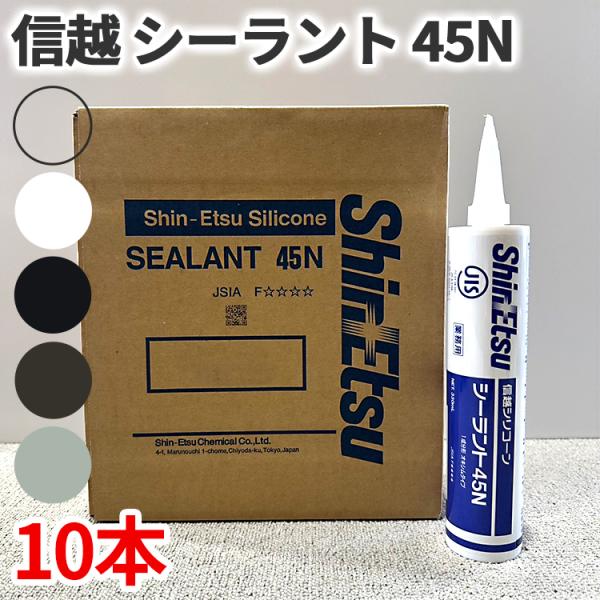 商品について耐久性、耐候性、接着性に優れた弾性シーリング材です。■耐久性、耐候性、接着性に優れた弾性シーリング材です。■別売のプライマーにより下地処理を施すことにより接着性が向上します。【用途】・建築用途のガラス周り、サッシ周り、金属周りの...