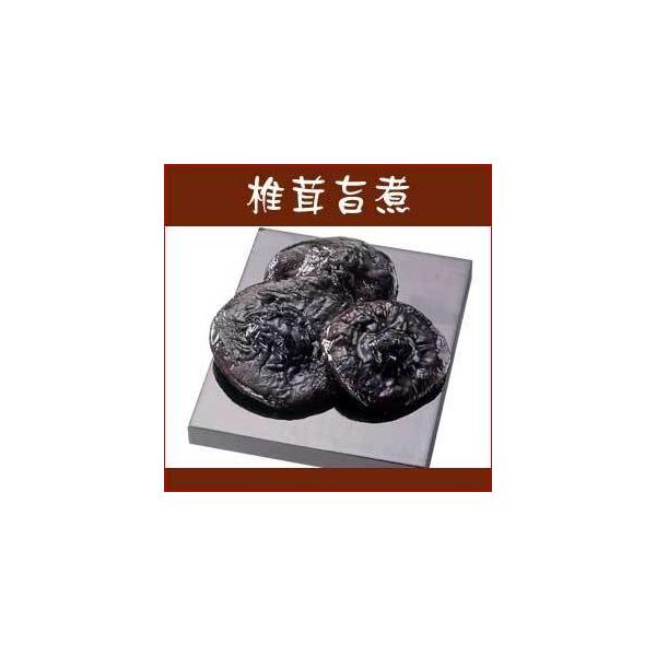 佃煮 椎茸の佃煮1kgの業務用。じっくり煮込んだ椎茸旨煮。ご飯のお供やおつまみにどうぞ♪