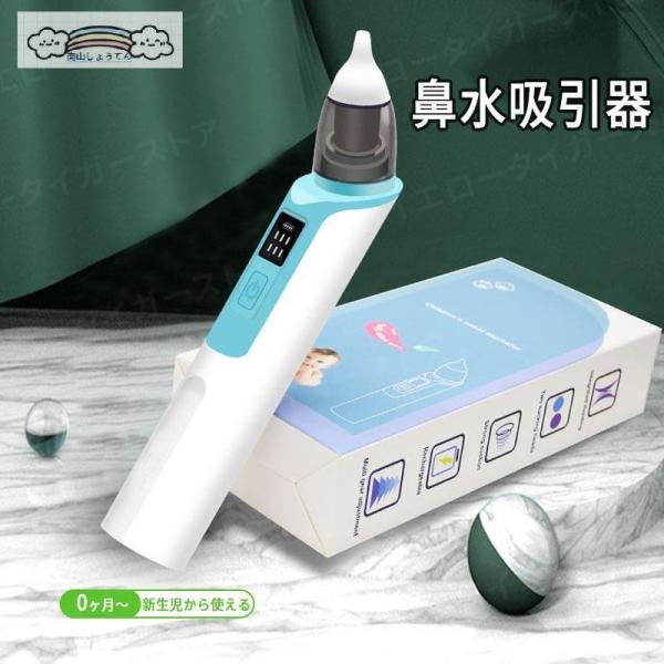 ＼ 全国のお母さんの声から生まれました！／静音設計！赤ちゃん寝ながらも鼻水を吸引できます【強力吸引】 6つの吸引モードがあり、強力モードは最大65Kpaです。電動ベビー鼻吸引器は医療検査の安全吸引基準に準拠しており、赤ちゃんの鼻粘膜を損傷さ...