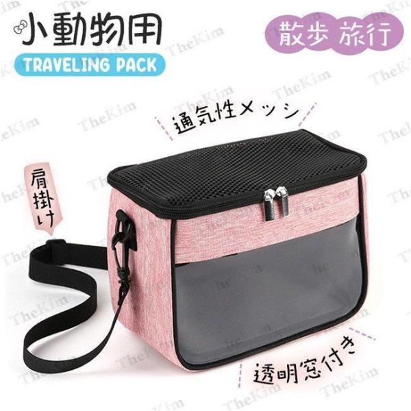 【高品質のあるオックスフォード生地】表面は高品質のオックスフォード布で作られています、柔らかくて、耐久性があり、快適です。ファスナーの開閉が滑らか、小動物はいつでも出入りできます。【透明窓】透明窓口あり、様子を確認やすい、それに、小動物が周...